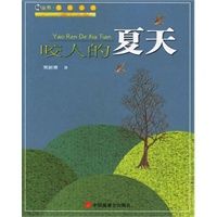咬人的夏天