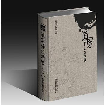 道家养生精要 蒋力生 叶明花
