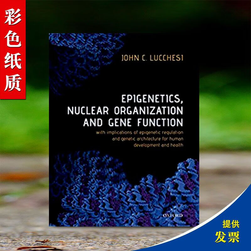 全彩纸质Epigenetics, Nuclear Organization & Gene Functio