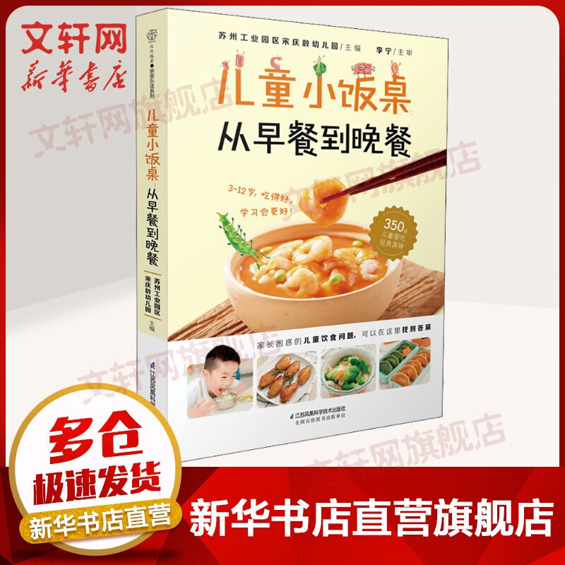 家常菜谱菜单系列 舌尖上的中国、舌尖上的八大菜系、川菜、餐桌上的中式香料百科等单品可选 儿童小饭桌 定价:46