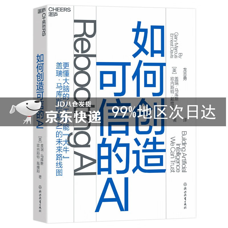 如何创造可信的AI（AI，人工智能）