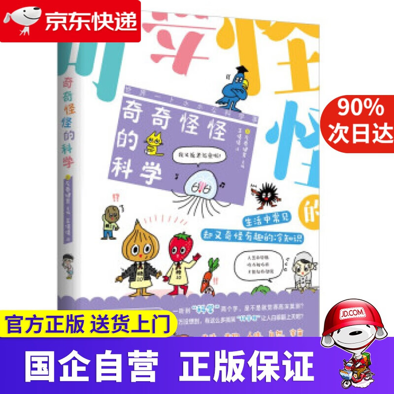大变局下的中国管理