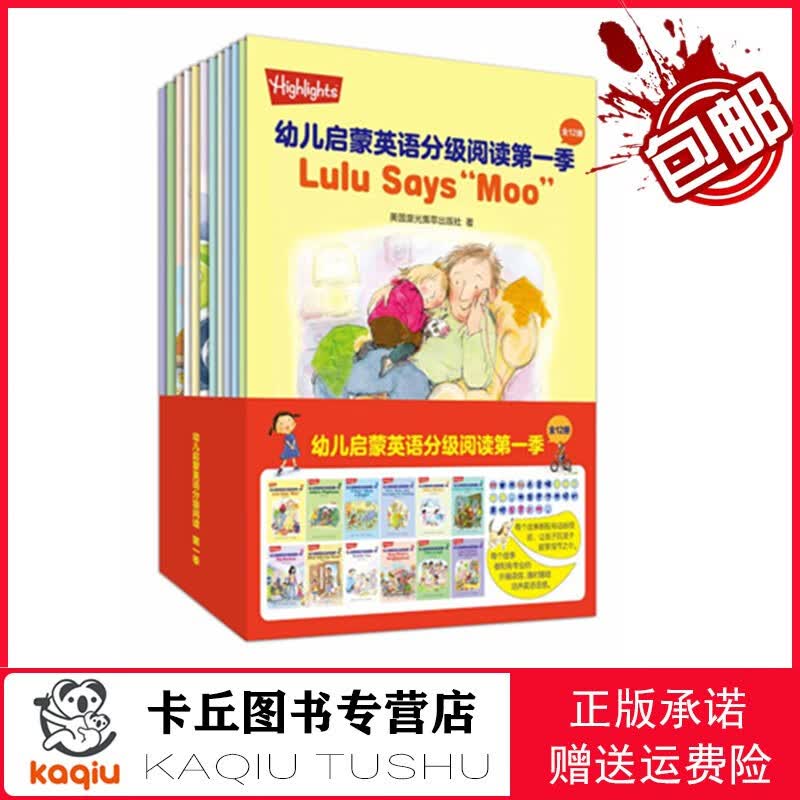 【包邮，现货即发】幼儿启蒙英语分级阅读第一季