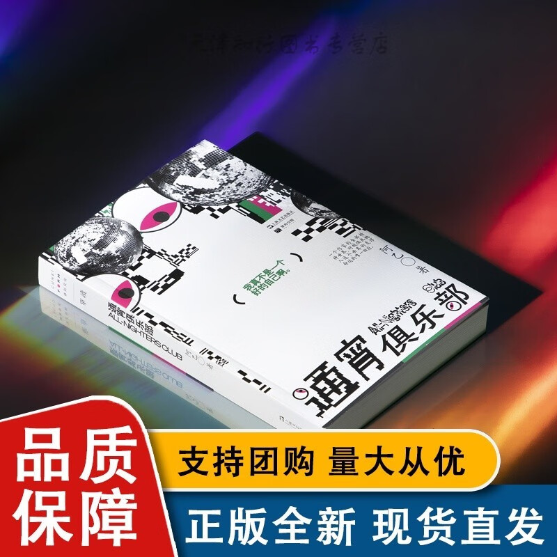 XS 单读018：通宵俱乐部 阿乙著 新随笔集 记录他在19962020年间的写作 上海文艺