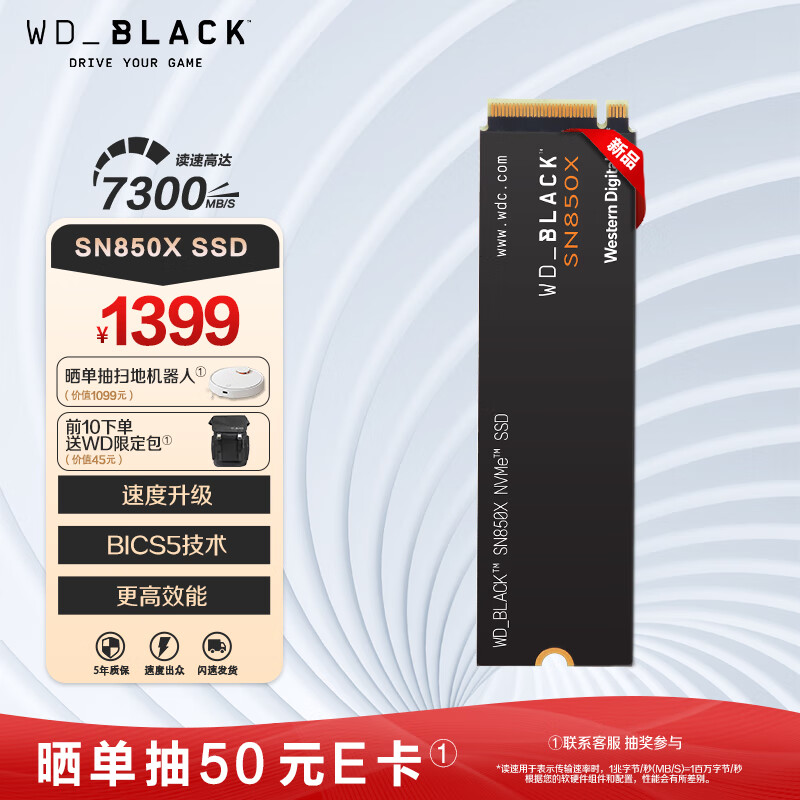 西部数据新款旗舰 SSD SN850X 上架，1TB 1399 元 - IT之家