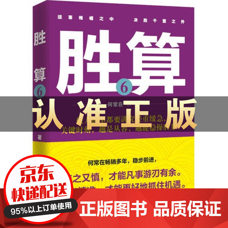 全套8册读者文摘精华 读者30周年 佳作评选精华版 青年文学文摘期刊杂志珍藏版 意林文学