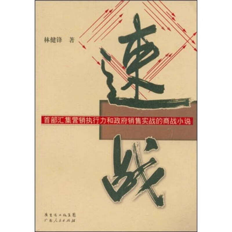 速战【好书】