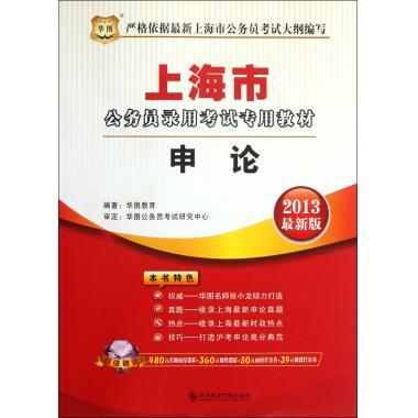 光子晶体应用理论研究 朱志宏 著 国防科技大学出版社