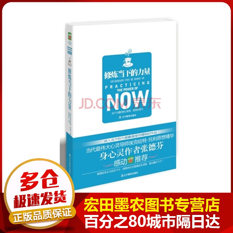 修炼当下的力量【好书】