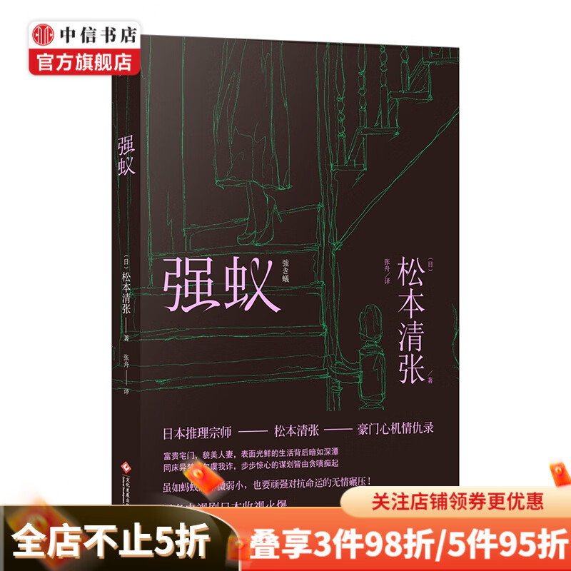 强蚁再版