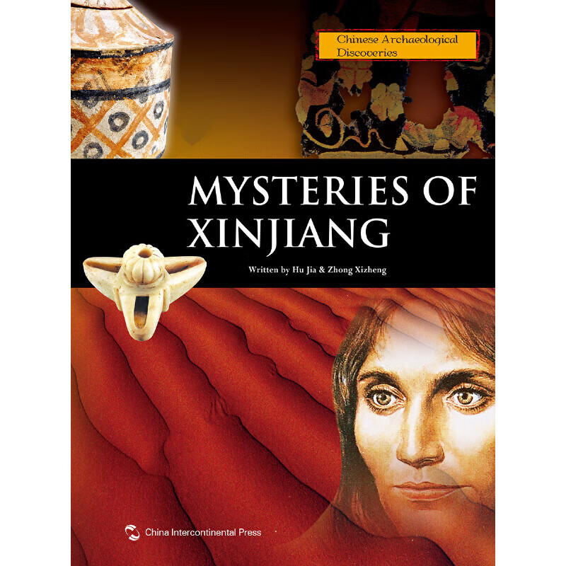 密码（英文版） Mysteries of Xinjiang