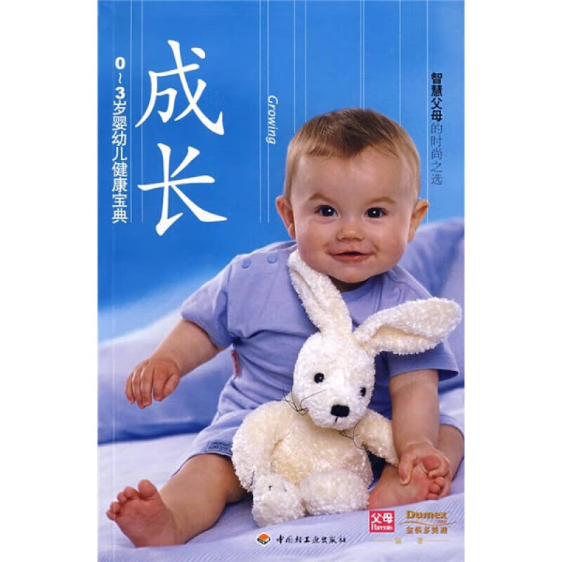 成长9787501959341【精选】