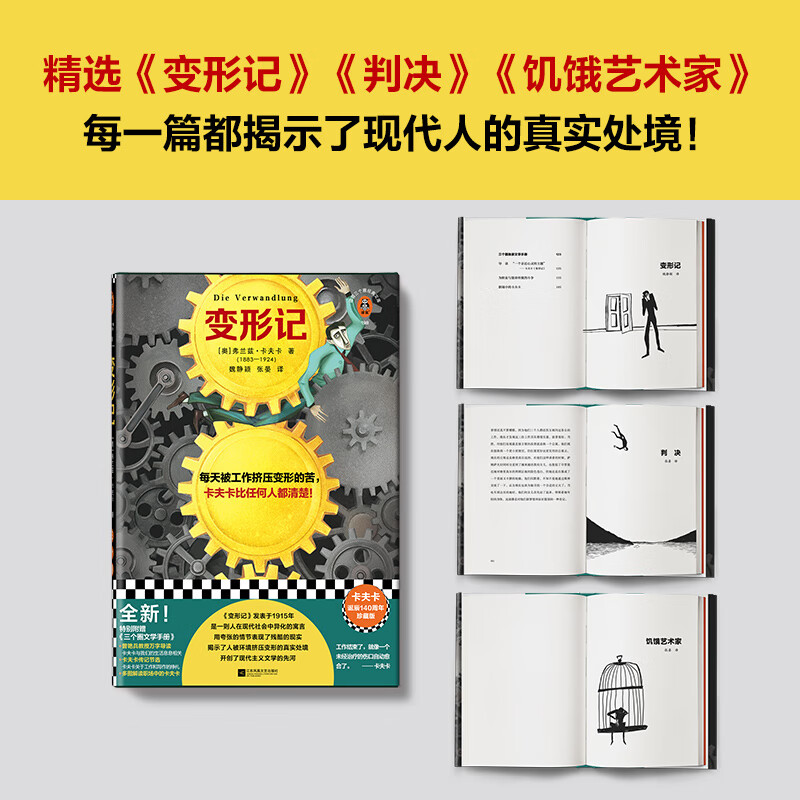 变形记 图书