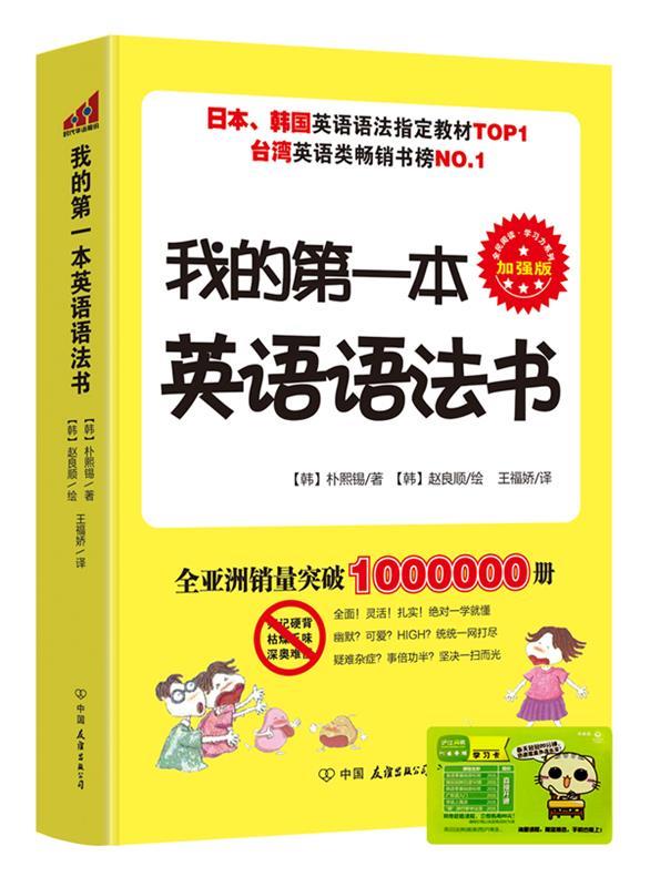 我的本英语语法书