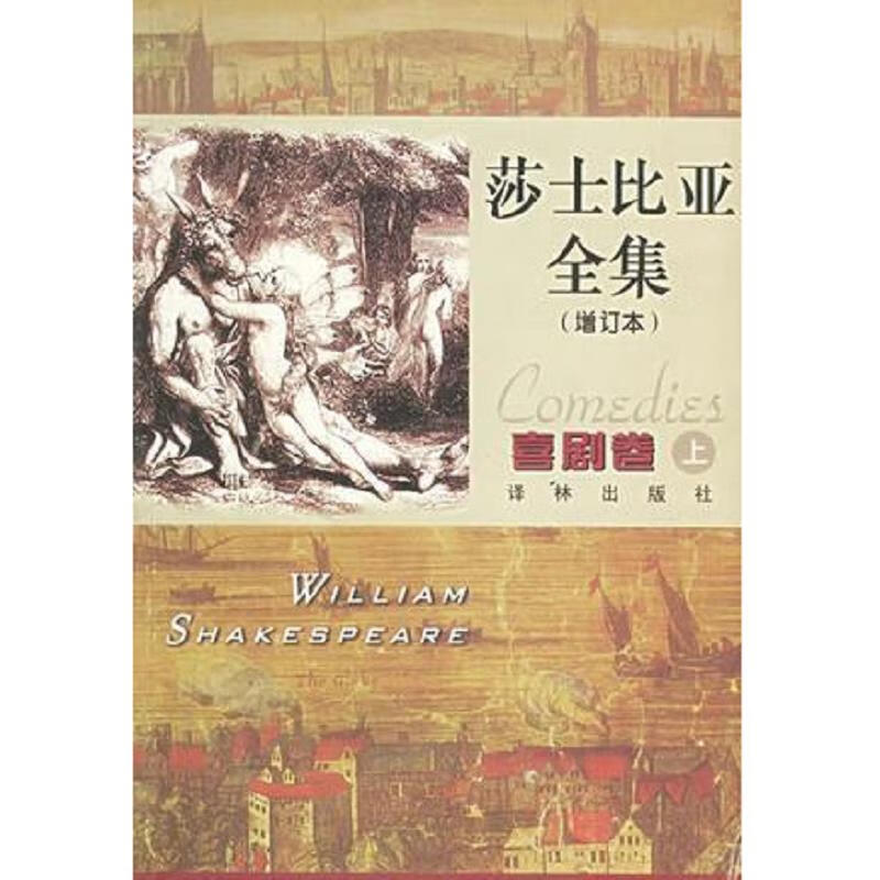 莎士比亚全集(增订本)6.7.8