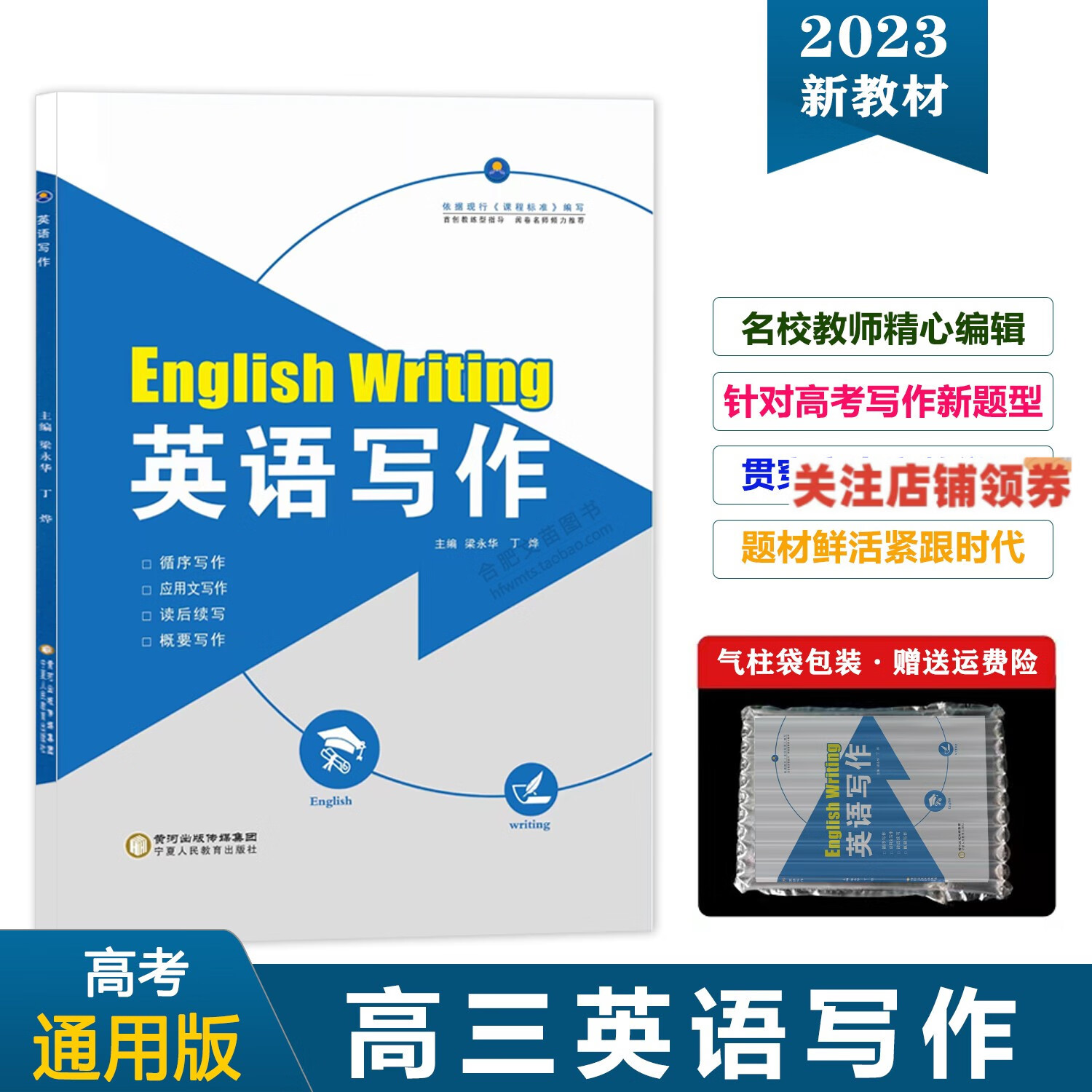 2023新高三读后续写应用文循序概要