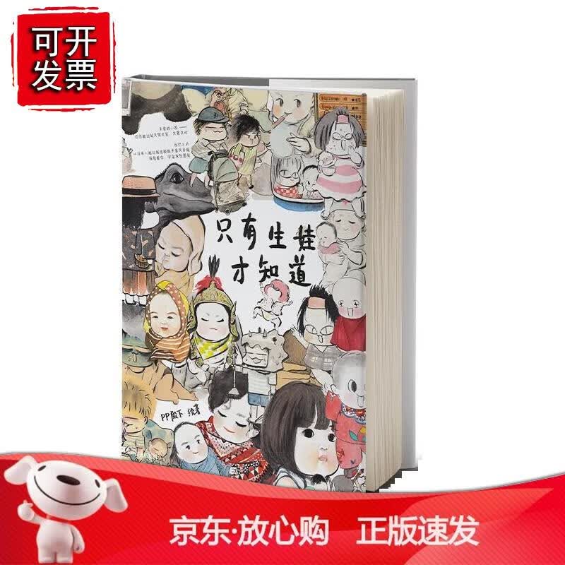 只有生娃才知道