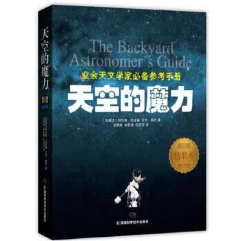 天空的魔力 特伦斯迪金森 艾伦戴尔 9787535790156