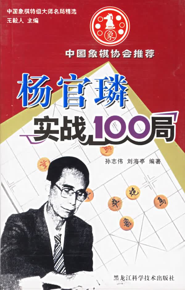 杨官璘实战100局【特惠】