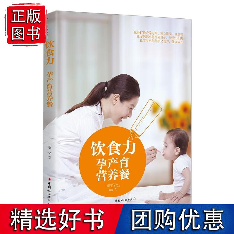 饮食力——孕产育营养餐