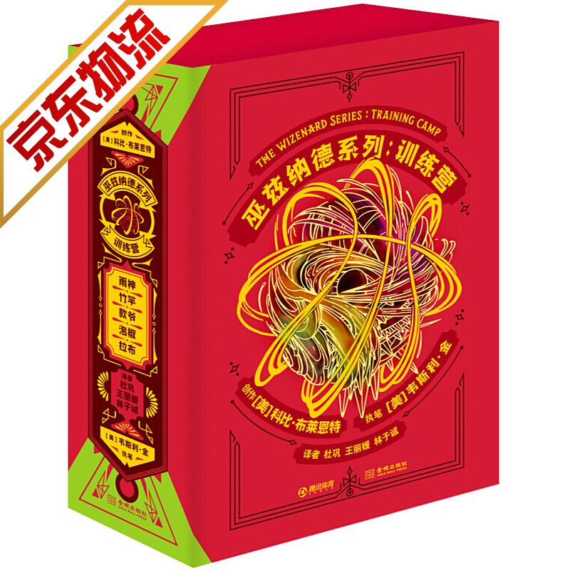 【系列自选】体育人物传记 巫兹纳德系列：训练营 科比