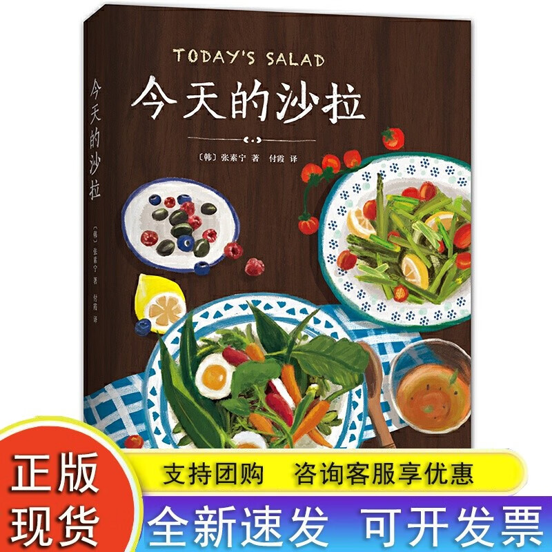 【3的沙拉 沙拉菜谱减脂轻食沙拉与三明治能量沙拉