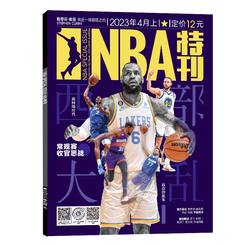 【现货速发 赠巨幅海报】NBA特刊 2023年8月下科比  詹姆斯封面 斯蒂芬.库里 金州勇士夺冠 库里封神 明星扣篮灌篮球体育球星库里科比海报期刊 2023年4月上