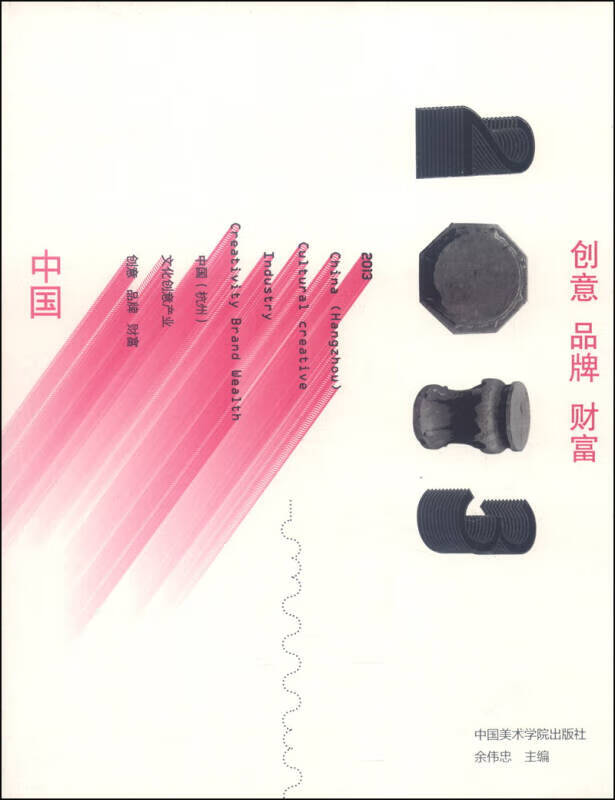 创意 品牌 财富【好书】