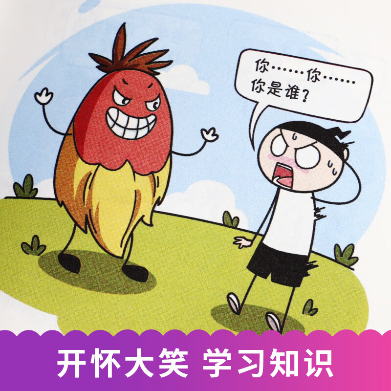 4册 脑筋急转弯二辑小学生儿童益智游戏猜谜语一二 三四 五六 年级课外逻辑思维训练阅读书 籍畅销书 必