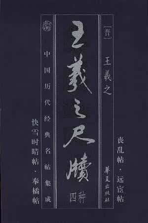 草书千字文 怀素