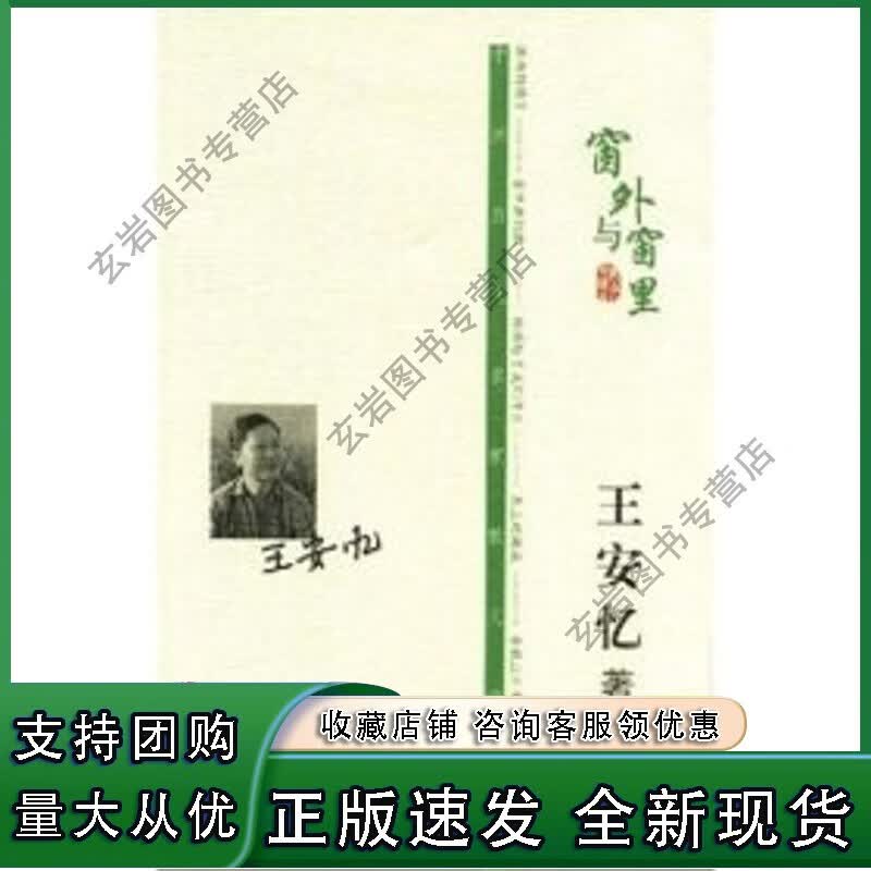 n窗外与窗里