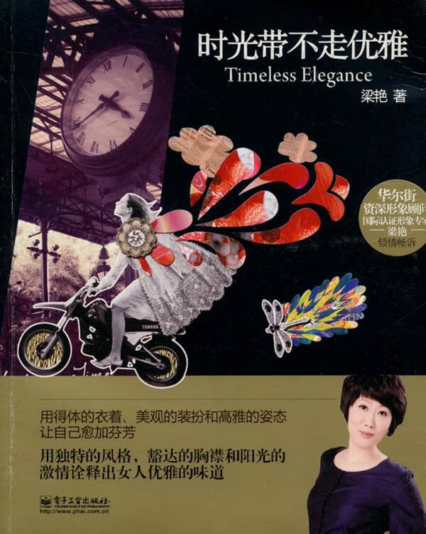 时光带不走优雅【，放心购买】