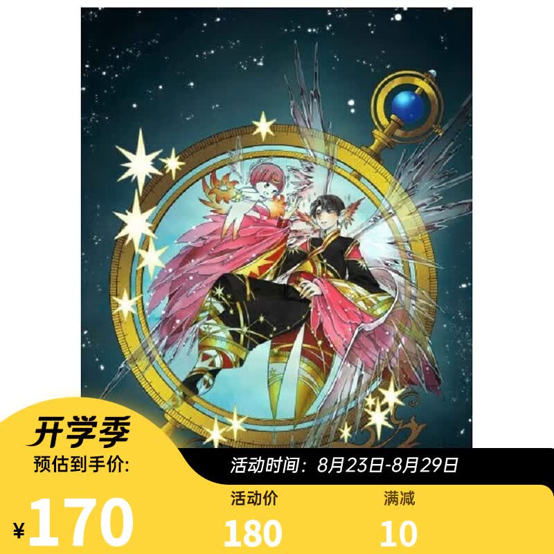 预售 GIFT 羽生结弦CLAMP绘本 附初回特典明信片2张 日文原版 GIFT 羽生結弦 YUZURU 柚子 羽生结弦绘本 日版