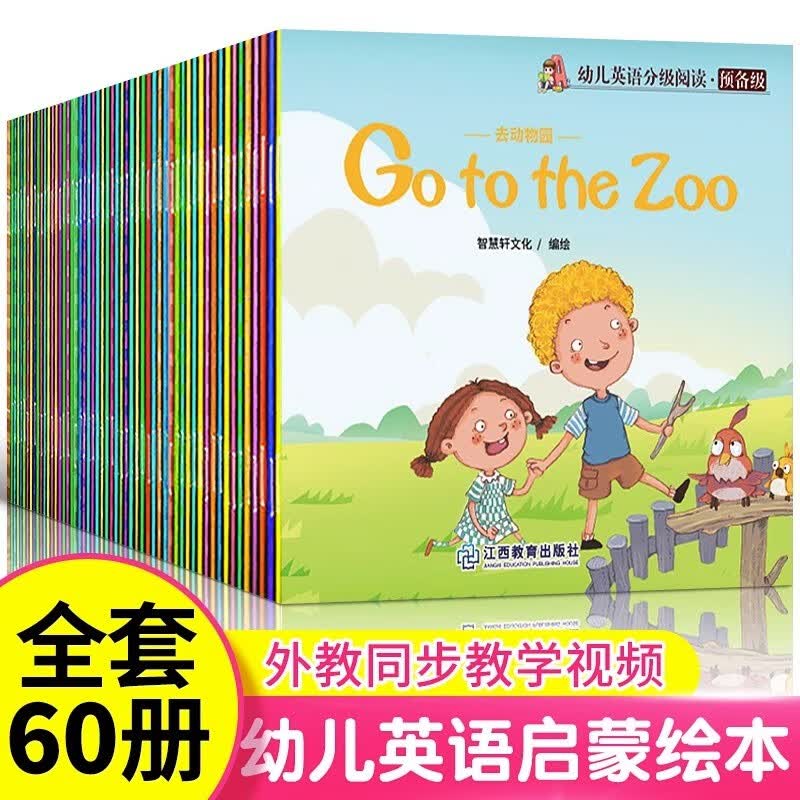 英语分级绘本原版全套儿童幼儿英语启蒙有声绘本阅读小学一二三年级必读老师推荐幼儿园英文自然拼读教材早教书牛津口语日常对话树