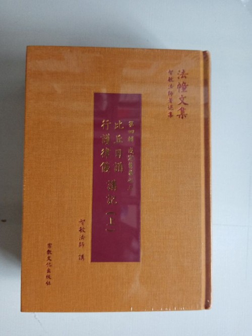 法幢文集第四辑
