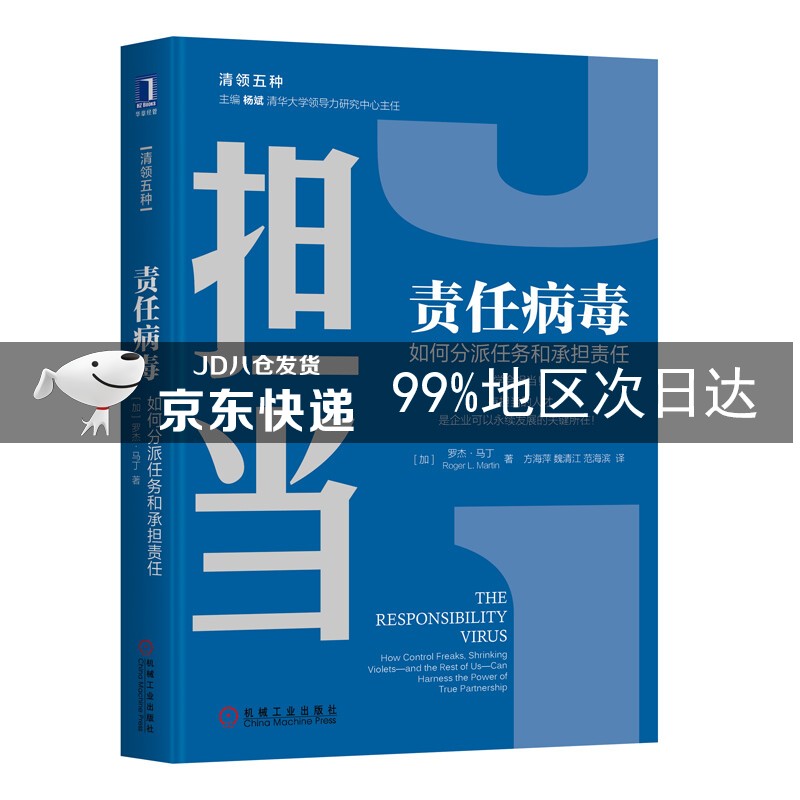 担当 责任病毒 如何分派任务和承担责任