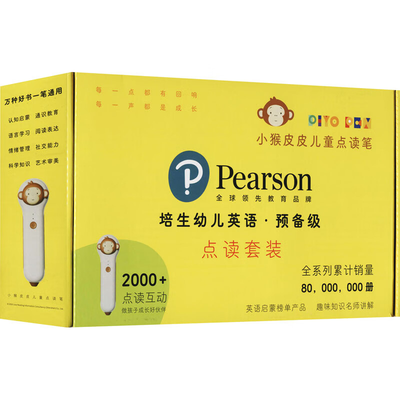 培生幼儿英语:预备级(小猴皮皮点读套装)(全35册) 儿童书籍 图书