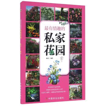 有情趣的私家花园【，放心购买】