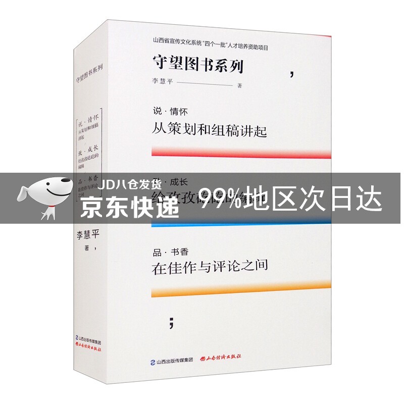 守望图书系列（套装共3册）