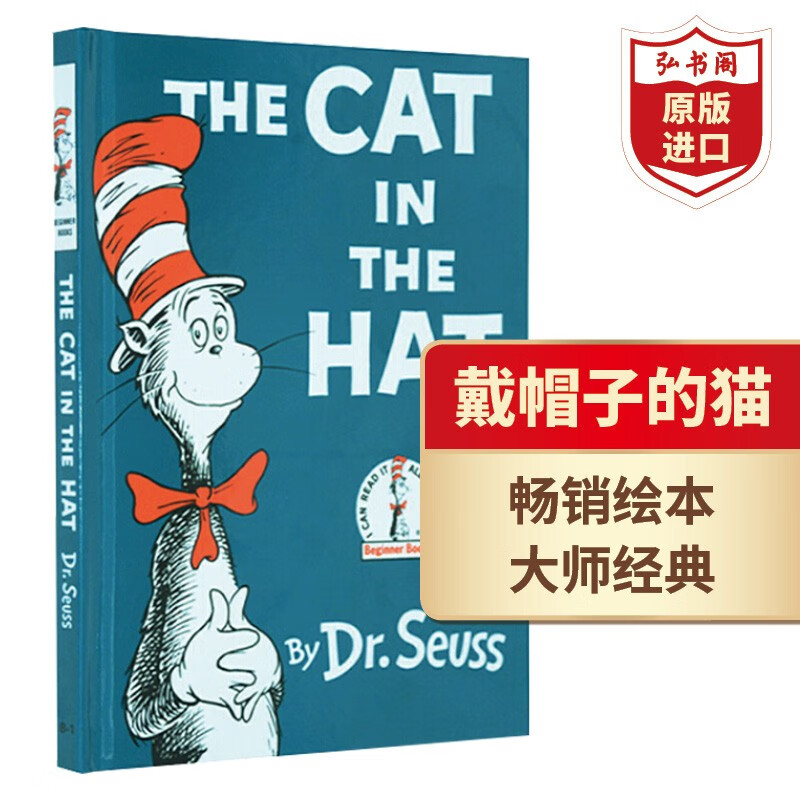戴帽子的猫 英文原版绘本 The Cat in the Hat 苏斯博士Dr.Seuss 廖彩杏书单 帽子里的猫 搭千奇百怪的脚 穿袜子的狐狸 Hop on Pop