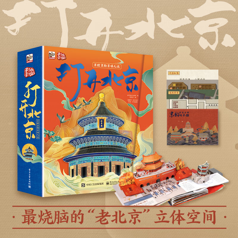 打开