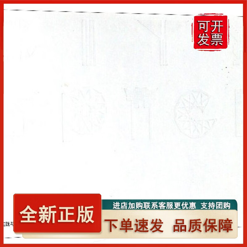 城市空间(设计实践与探索)(精)