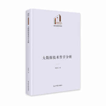 从两度奇相到东方商圣:范蠡传 刘俊生 著 华中科技大学出版社