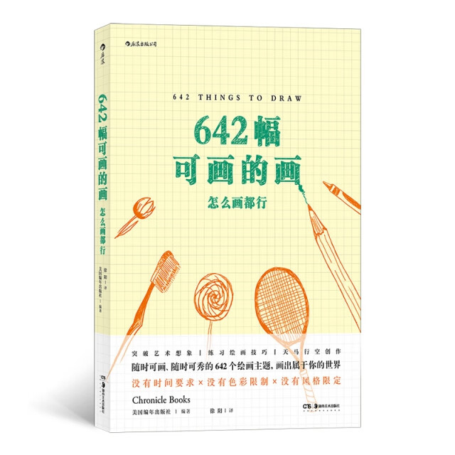 2幅可画的画