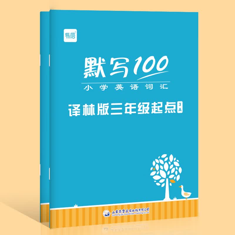易蓓默写100江苏译林版小学英语三四五六年级单词记忆本听写本默写本英汉互译练习英语本 【3年级套装】上下册（2本） 小学通用