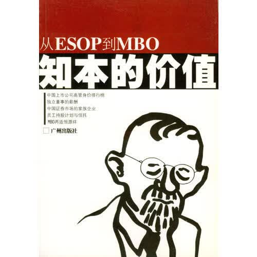 知本的价值【好书】