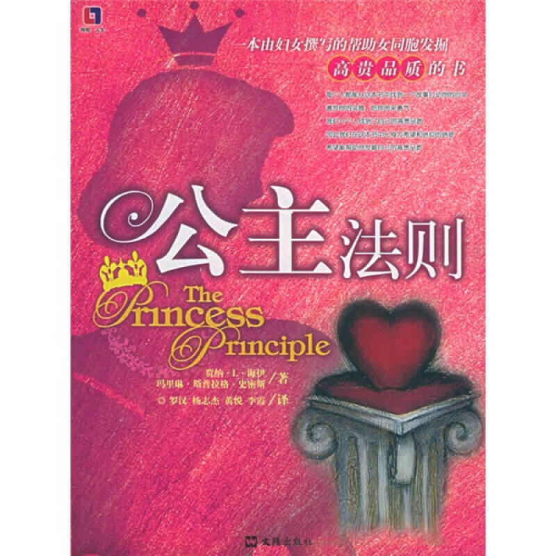 公主法则【精选】