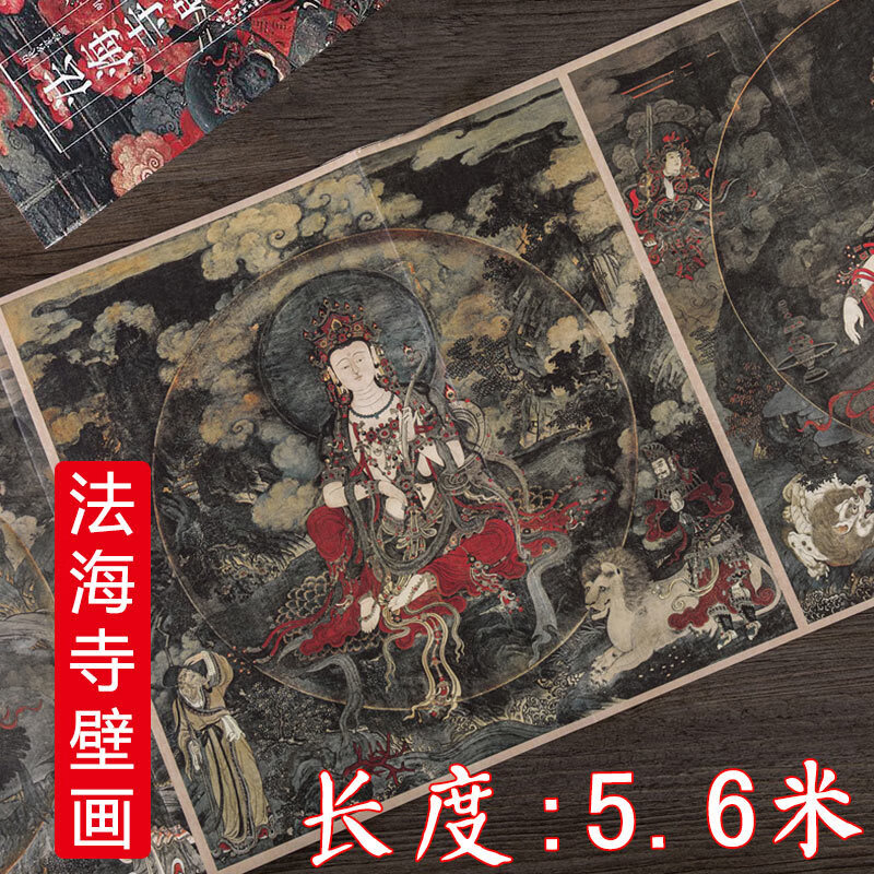 法海寺壁画 明 宫廷画师 历代名家绘画折页长卷册页可装裱装饰画
