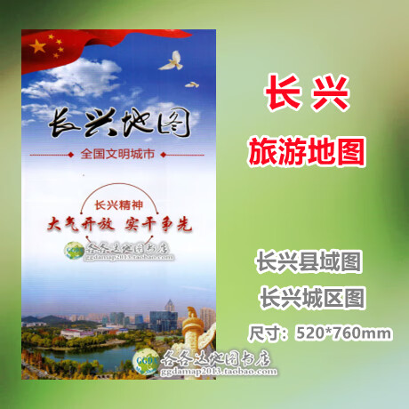 2021版长兴县浙江省长兴县城区图县域全图太湖龙之梦乐园