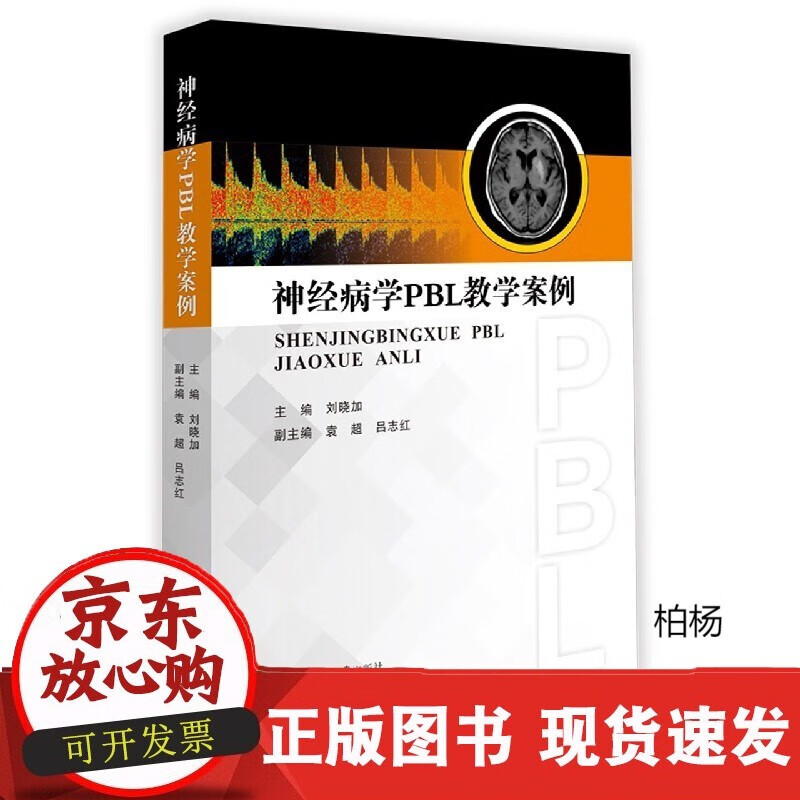 速发 学PBL教学案例